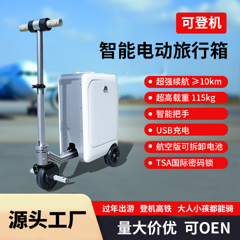 Electric Trunk Smart Riding Box 20-inch Boarding Large Capacity Without ...