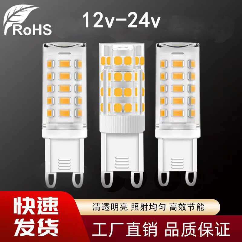 Low voltage g9 bulb 12v pin LED bead warm 3000k white 6000k AC/DC 24V ...