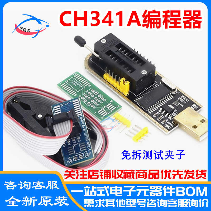 Tuhao Jin CH341A Programmer USB Motherboard Router LCD BIOS FLASH 24 25 Burner | Shopee Philippines