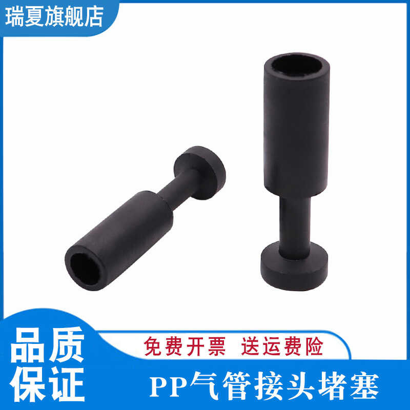 PP pneumatic connector quick tracheal straight through connector, pipe ...