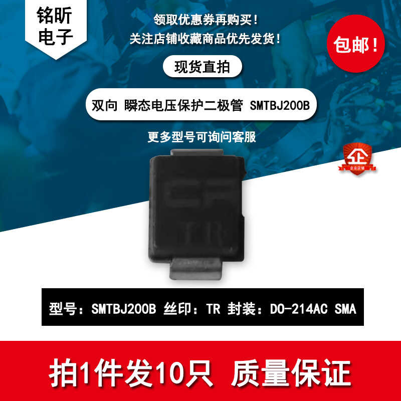BJ200B sutla screen TR bidirectional patch transient voltage protection ...