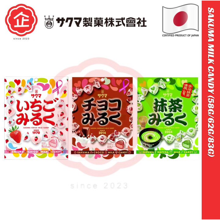 SAKUMA Milk Candy (58g/62g/83g) JP/JAPAN 『PRODUCT OF JAPAN 』 | Shopee ...