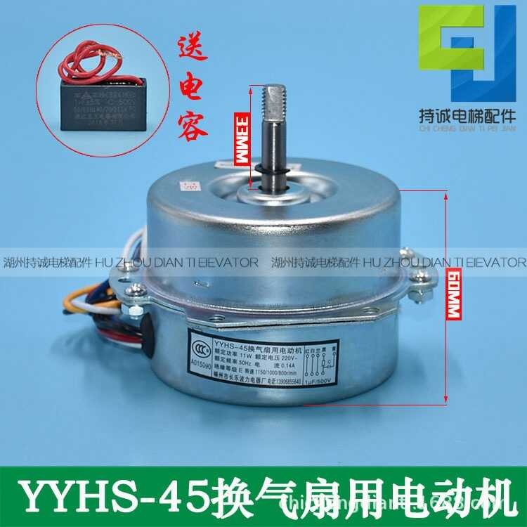 YYHS-45 Ventilation Fan Motor Elevator HD/BRB Round Fan HD/BRA Square ...