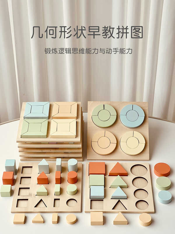 Ac Montessori Early Education Shape Cognitive Teaching Aids Paired ...