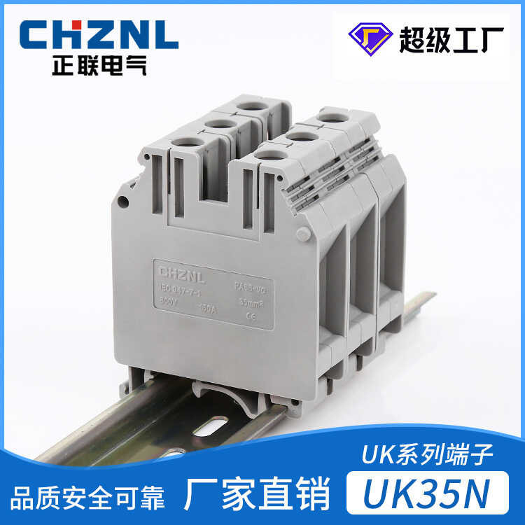 N universal terminal block rail voltage terminal block 35 square high ...