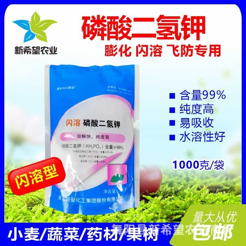 Flash soluble potassium dihydrogen phosphate, wheat, peanuts, corn ...