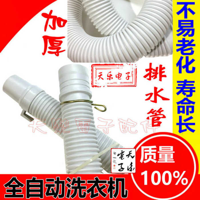 Grey drainage pipe, fully automatic washing machine drainage pipe ...