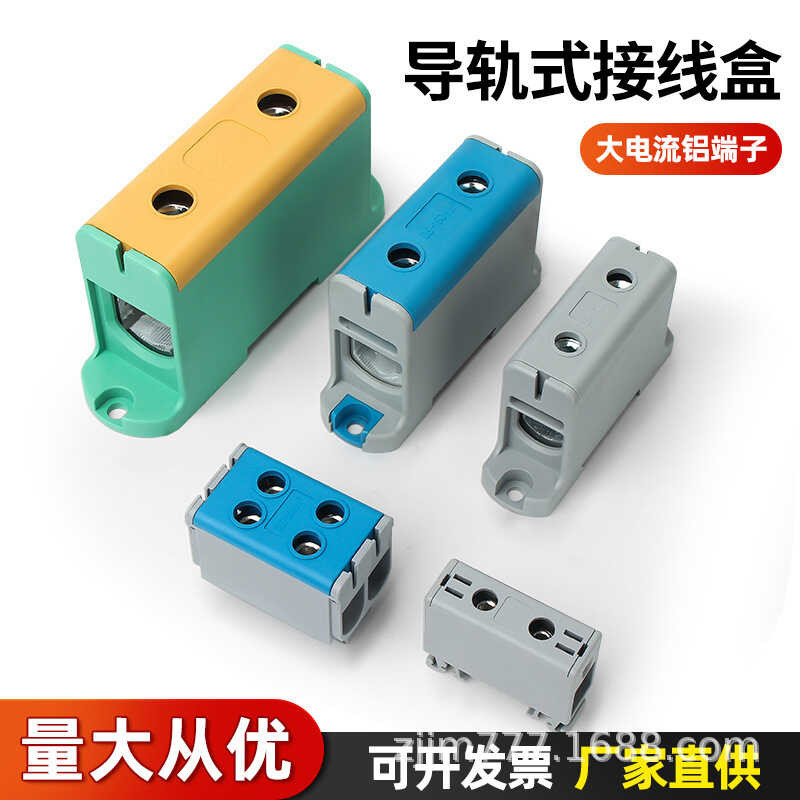 J through type one in two out guide rail terminal block aluminum ...