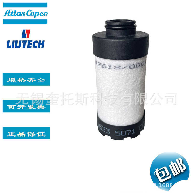 1623507100 Atlas Air Compressor Breather Filter Cartridge Used Air ...