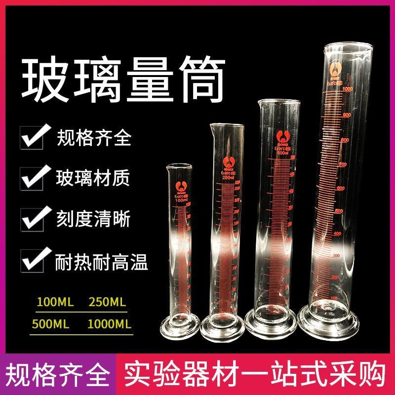 Glass cylinder, cup, glass measuring instrument 100ml, 250ml, 500ml ...