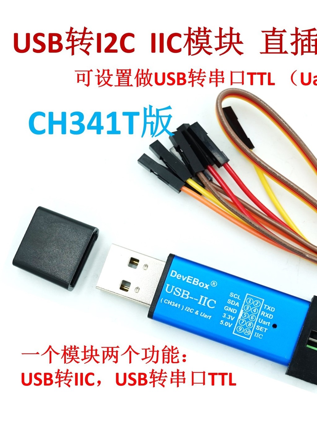 CH341T 2-in-1 module I2C IIC UART USB to TTL MCU serial port downloader ...
