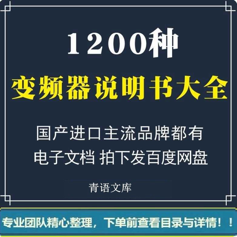 Complete Guide to Manual, Electronic ABB Electrical Data, Maintenance ...