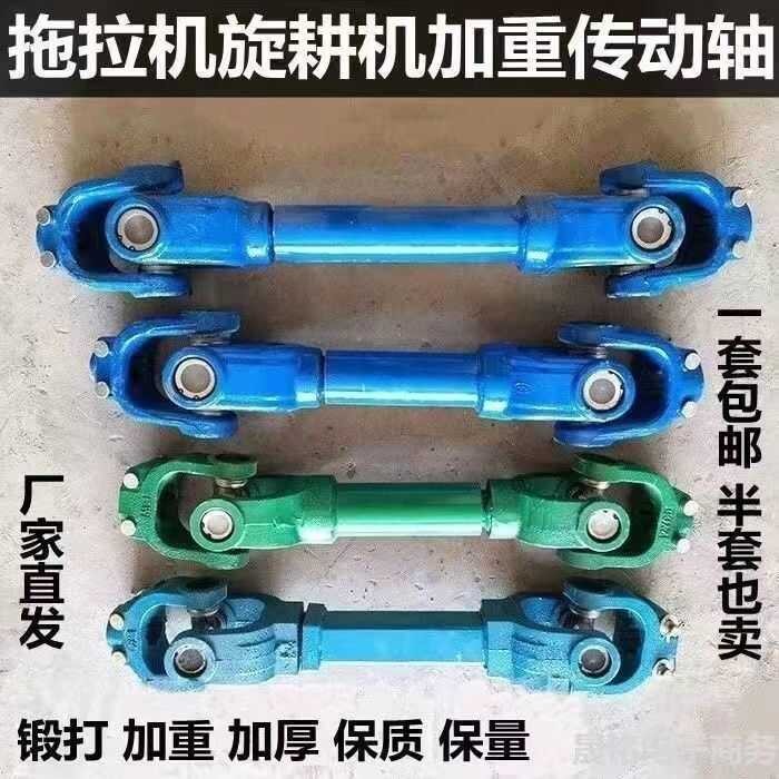 Rotary tiller drive shaft 212/131/141/1160 type cross bearing universal joint assembly | Shopee ...