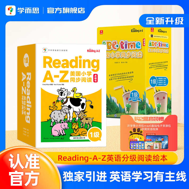 Once original American version Reading a to z, complete set of books ...