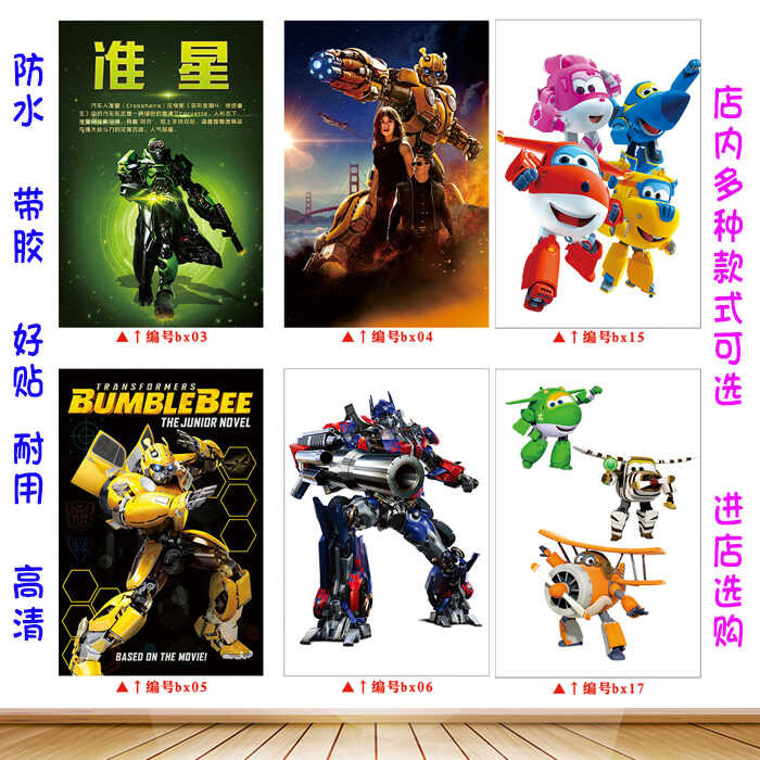 Transformers poster, Bumblebee, Optimus Prime, Megatron, self-adhesive ...