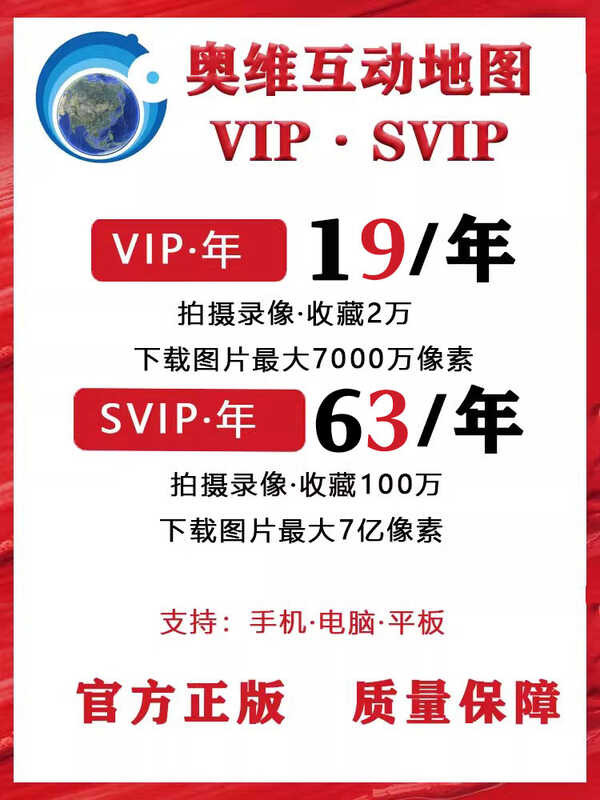Ovi Interactive Map VIP/SVIP members download HD Satellite Maps CAD ...