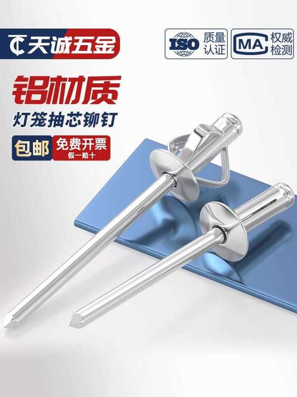 A complete list of national standard all aluminum lantern core rivets ...