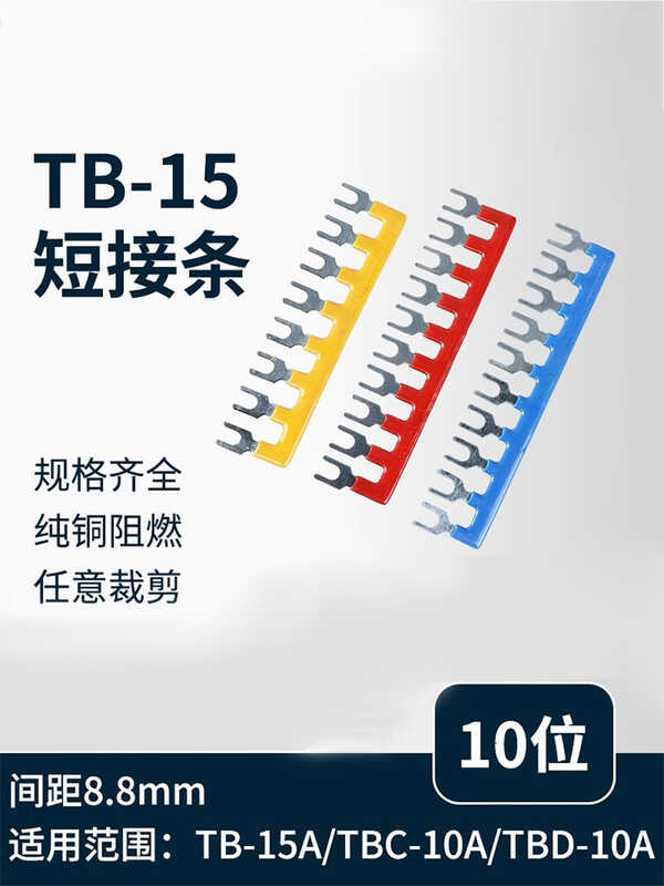 TB-1510 wiring terminal block 10 position connector edge plug strip ...