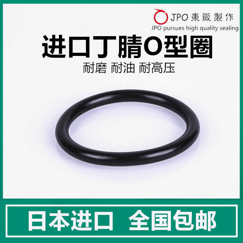 NOK JPOO type sealing ring Japanese standard P3 P4 P5 P6 P7 P8 P9 P10 P11-P22 | Shopee Philippines