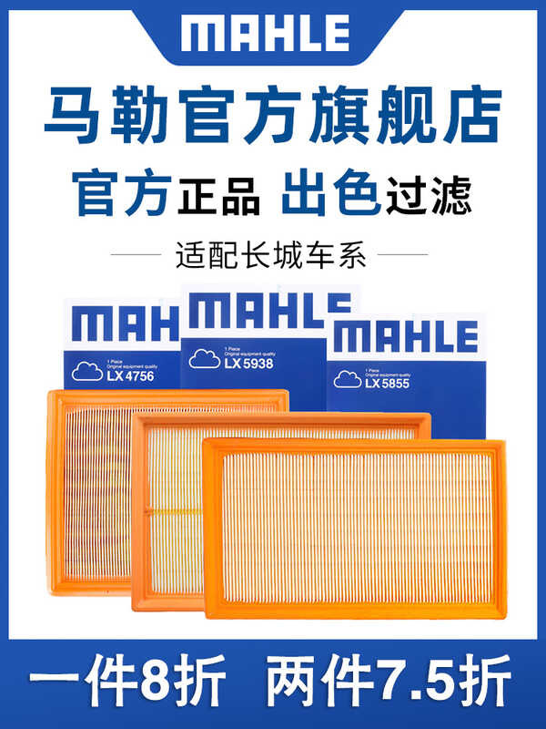 Mahler Haval F5 F7 F7X Red Rabbit First Love Owl Dragon Big Cool Dog ...