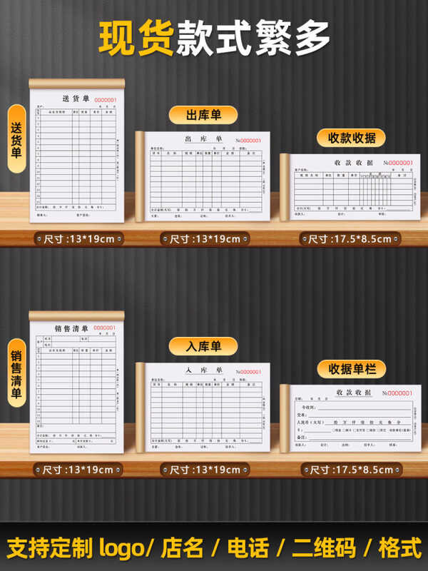 Vehicle Electric Battery Bicycle Sales Invoice Special Purpose Receipt ...