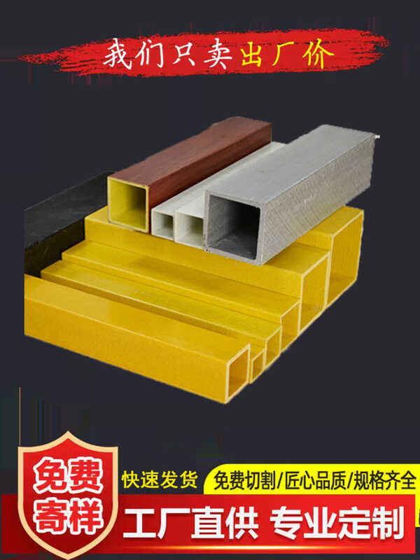 Fiberglass extruded profiles, square rectangular flat tubes, marker ...