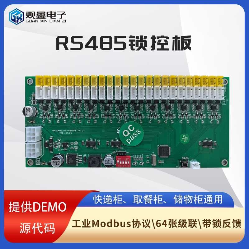 Lock control board RS485 (infrared detection) electric control lock ...