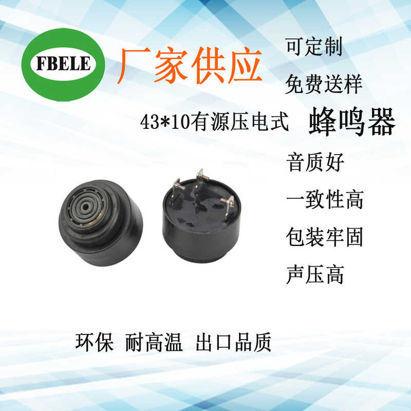 4310 buzzer piezoelectric pin DC with screw high decibel buzzer ...