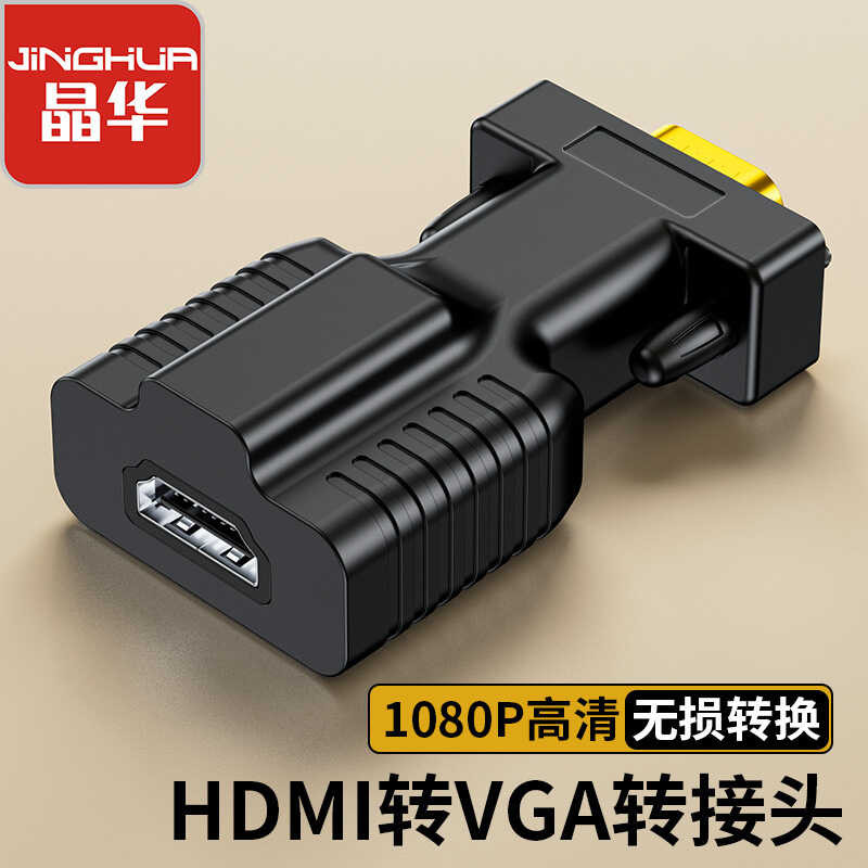 HDMI to VGA converter head without audio converter with HDMI to VGA ...
