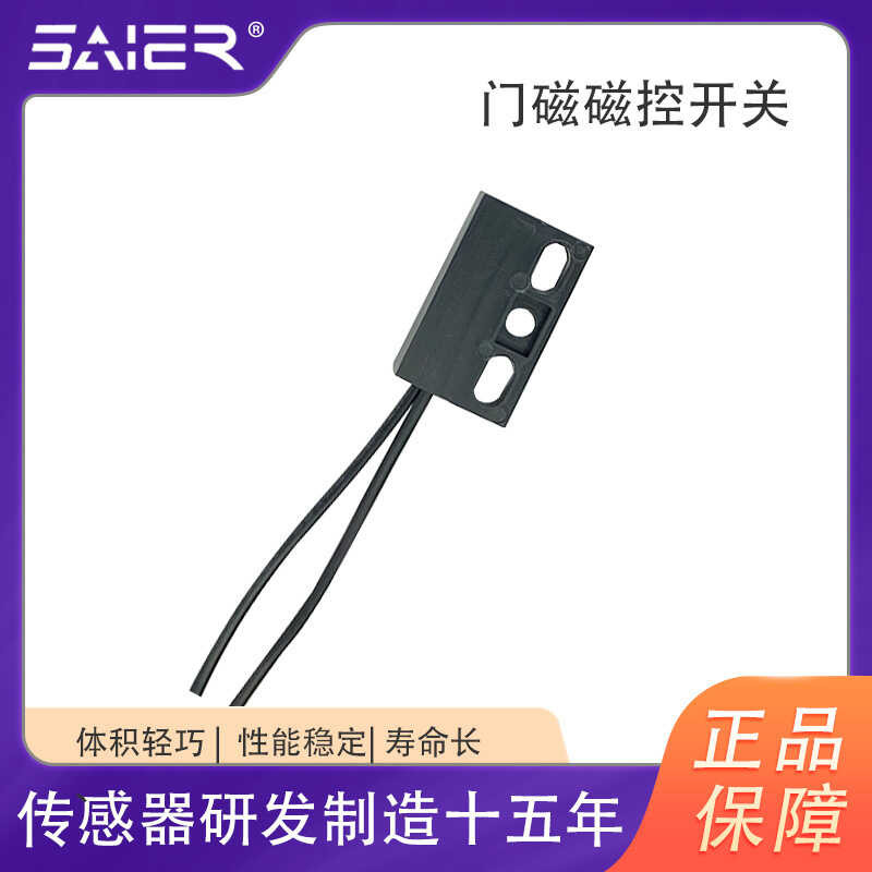 Proximity switch, wardrobe door control switch, dishwasher door ...