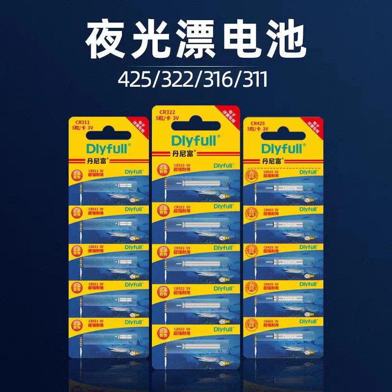 Wholesale Genuine Luminous Float Battery CR425 322 316311 Danny Fuye ...