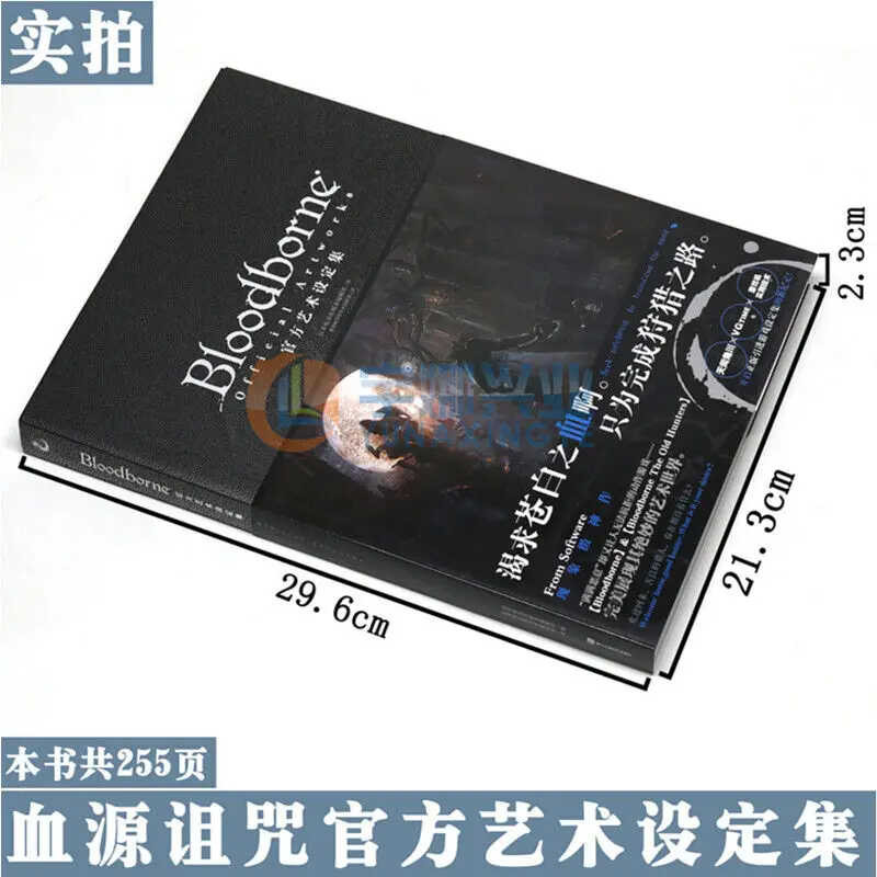 Bloodborne New Curse Japanese Art Illustration Set Chinese Original ...