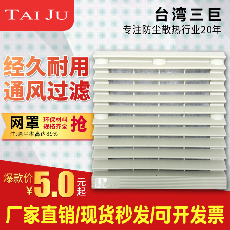 Cabinet distribution cabinet cooling ventilation filter group 803ZL804 ...