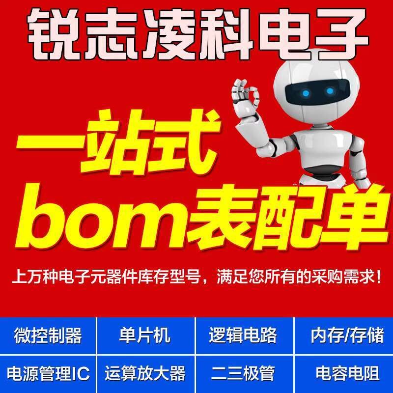 A stop order and BOM quote for component chips, complete list of ...