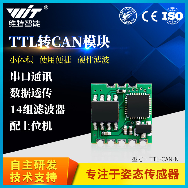 USB-CAN USB bus TTL to CAN communication module sensor compatibility ...