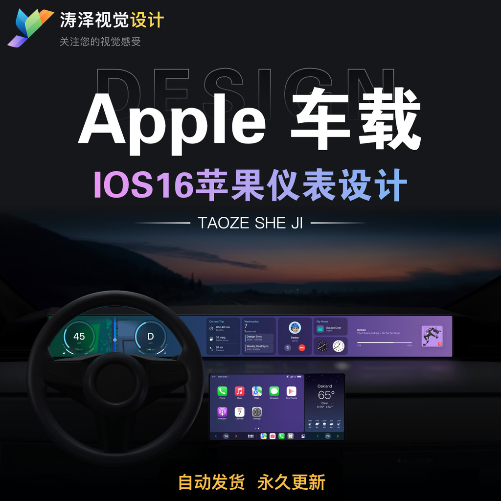 Carplay machine HMI car dashboard interface UI design figma source file ...