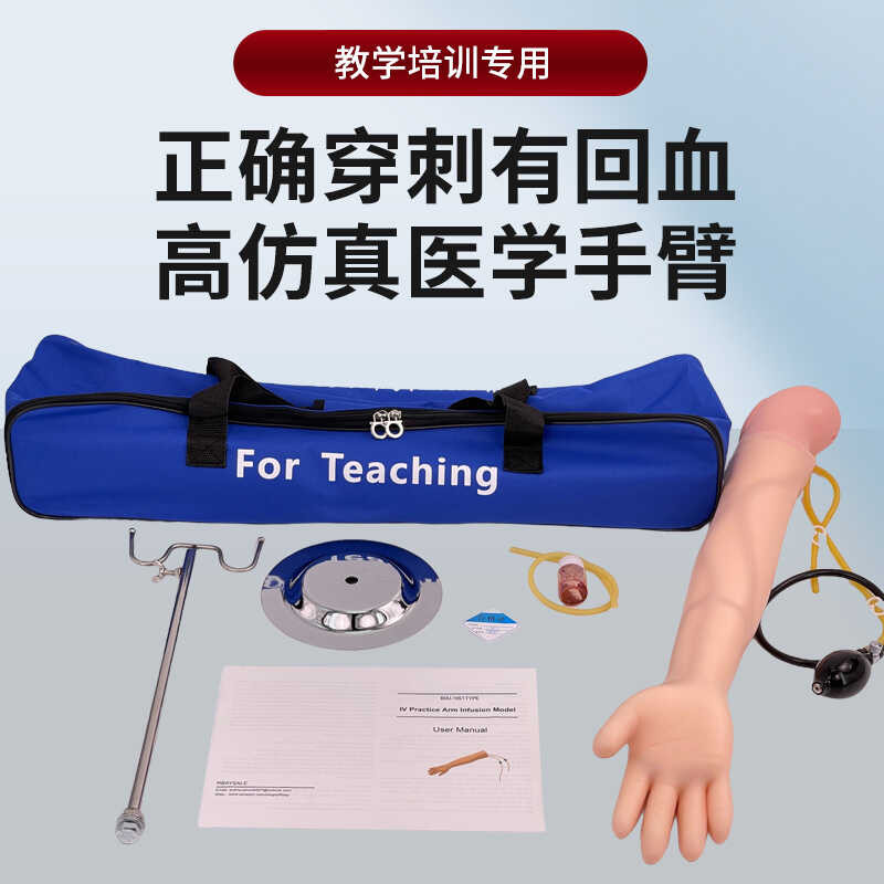 Arterial and Venous Puncture Infusion and Muscle Injection Training Arm ...
