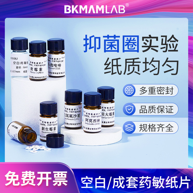 Bickman Biological Antibiotic Paper Blank Susceptibility Test for ...