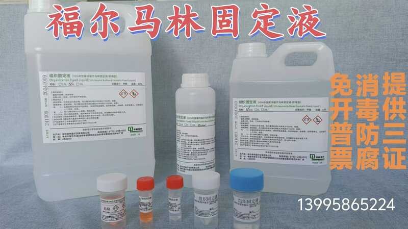 Formalin preservation solution, tissue fixative, gastroscopy room ...