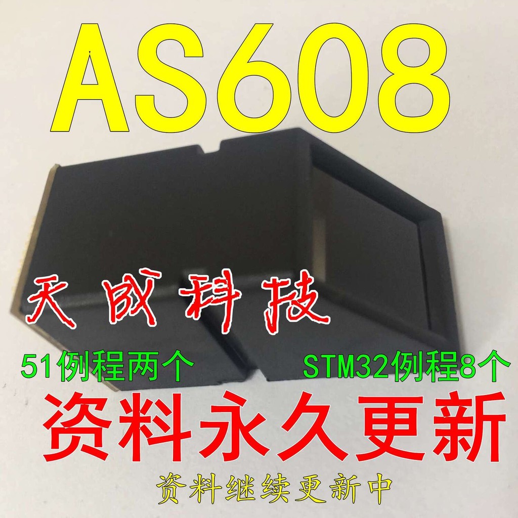 AS608 optical fingerprint recognition module sends STM32/51 microcontroller design data JM101 ...