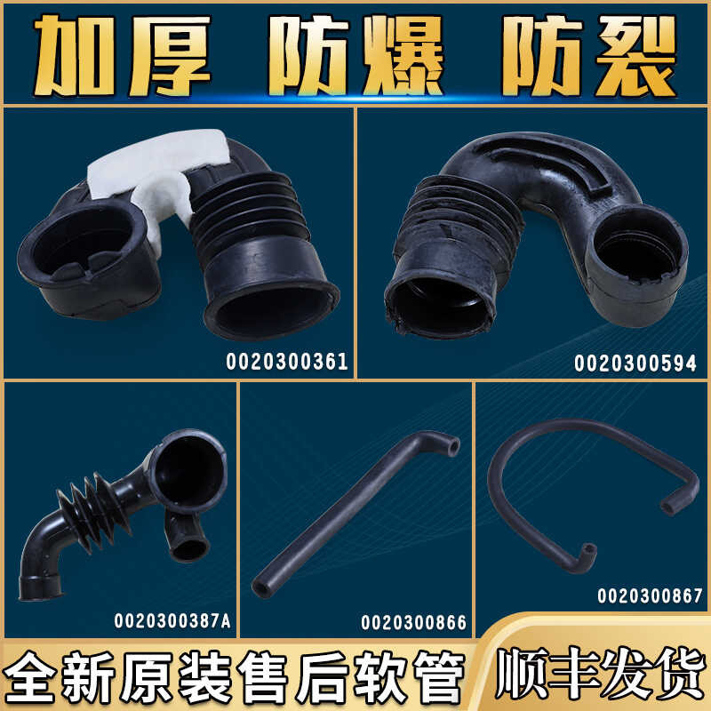 Haier washing machine accessories drainage pump to outer drum condenser ...
