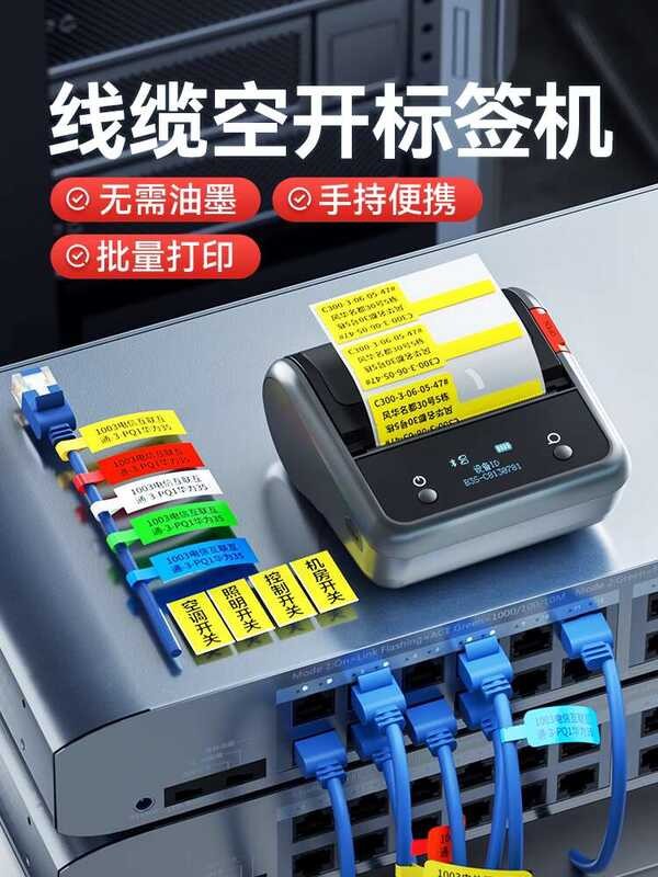 Jingchen portable weak current tail fiber air switch cable label ...