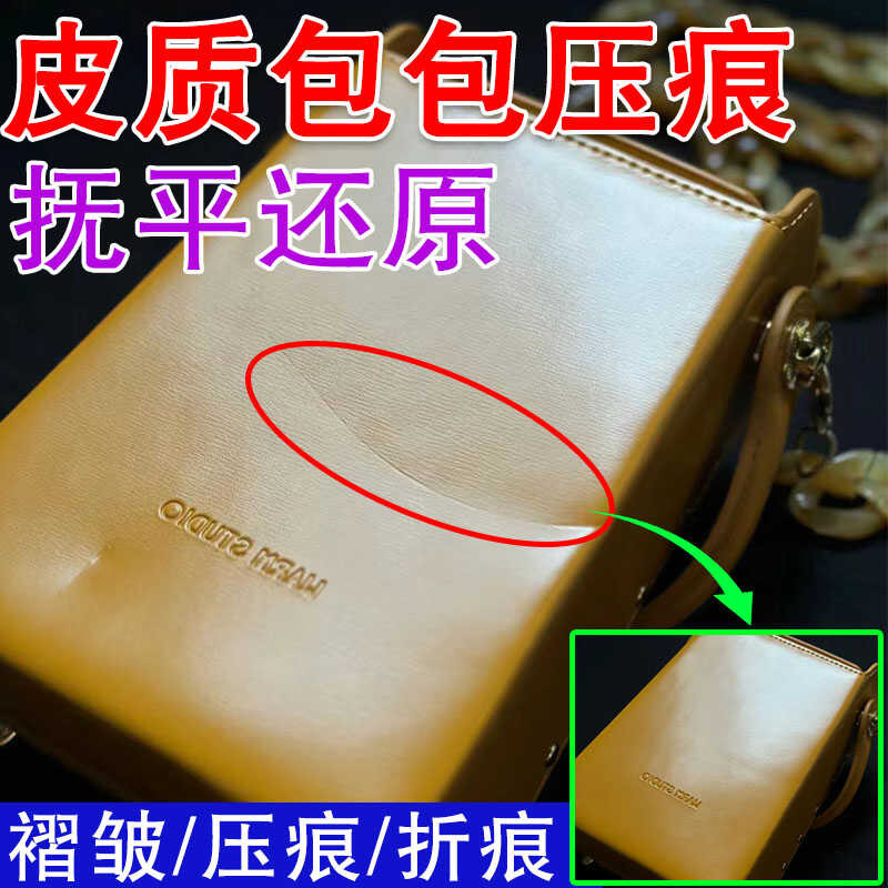 Leather indentation remover, cowhide leather bag crease espesyal ...