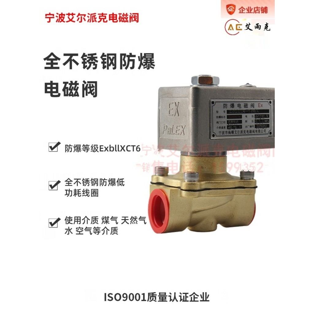 4-point brass explosion-proof solenoid valve, 6-point explosion-proof ...