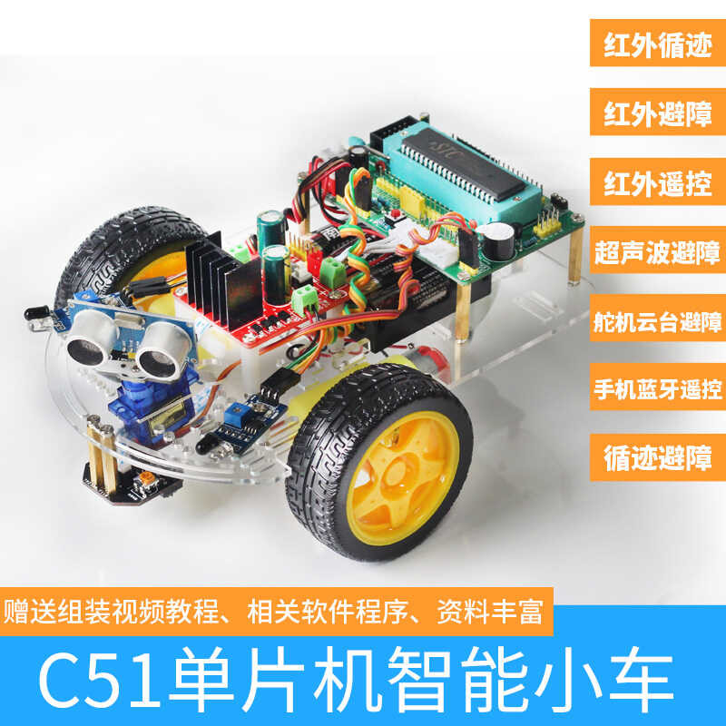 Intelligent Car 51 Single chip Acrylic Chassis Tracking Avoidance ...