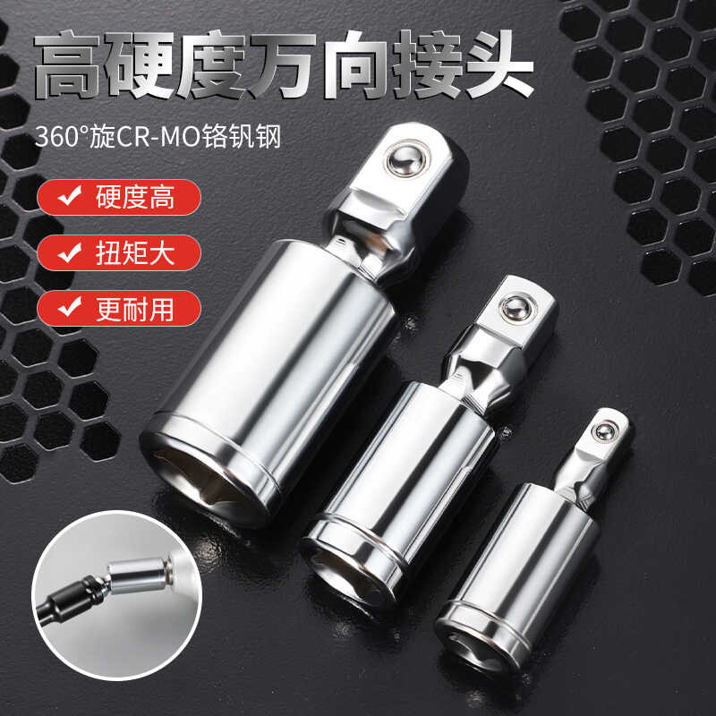 Wind cannon universal joint socket conversion head electric wrench ...
