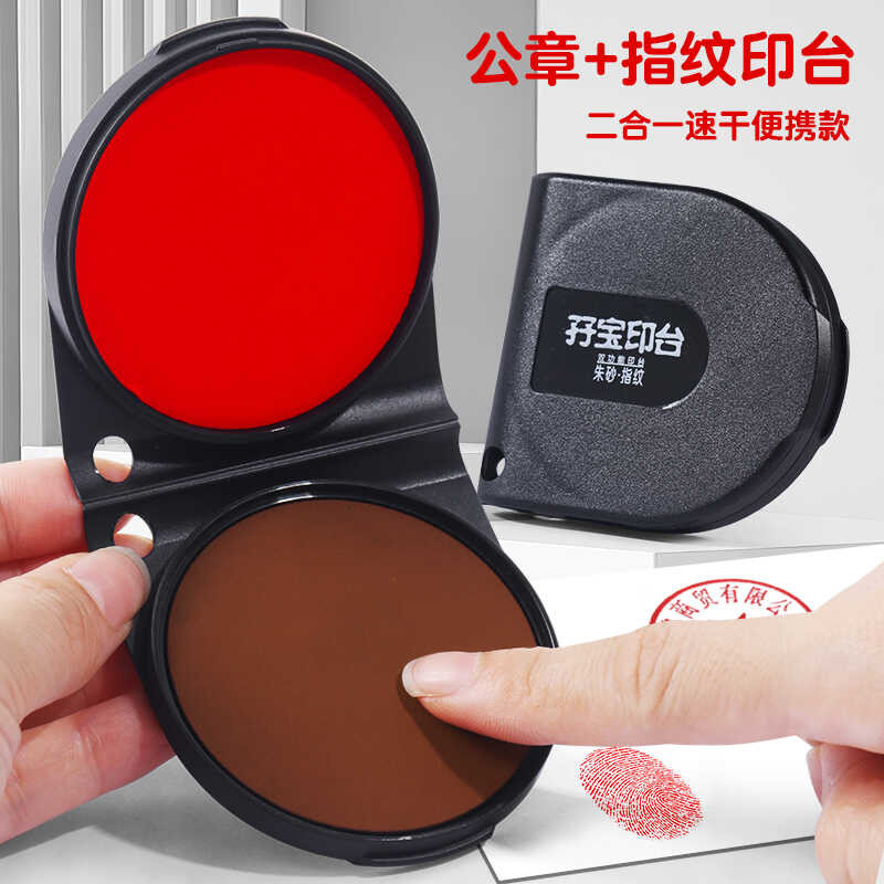 Official dual-purpose stamp, Indonesian seal, fingerprint, red ink ...