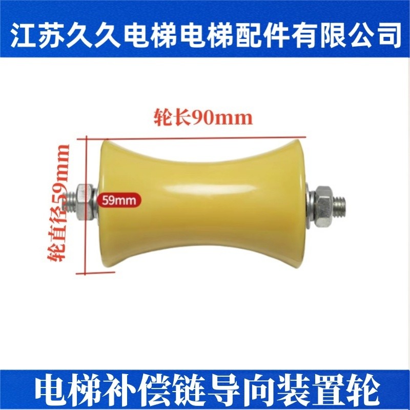 Guide wheel of the elevator compensation chain device 60x90 Thyssen ...