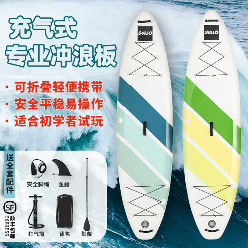Sup inflatable paddleboard adult standing surfboard paddle boat N ...