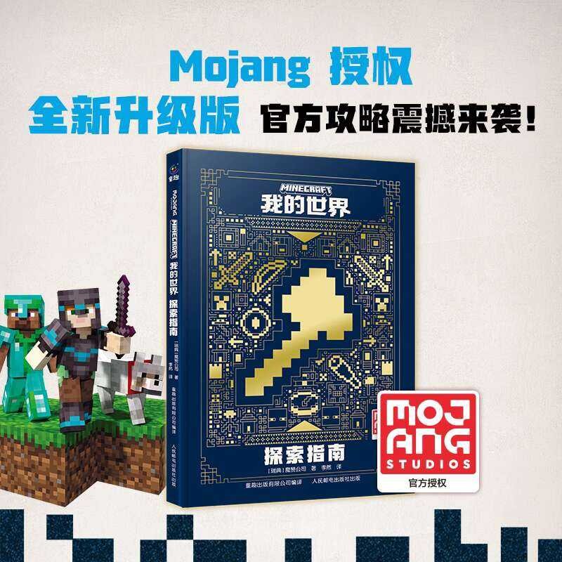 Mozan Minecraft MOJANG Game Guide Tutorial Book | Shopee Philippines